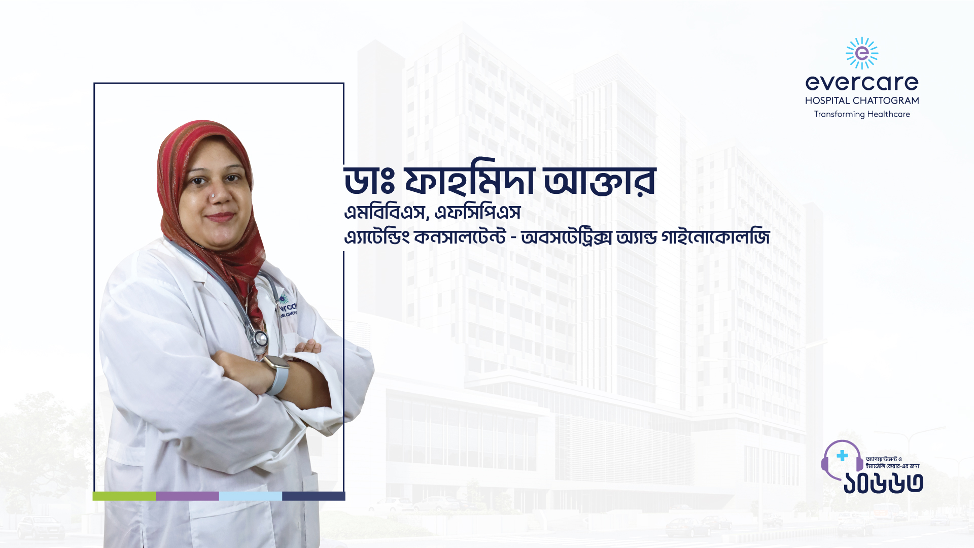 Dr. Fahmida Akhter: Expert in High-Risk Pregnancy, Laparoscopic Surgery ...